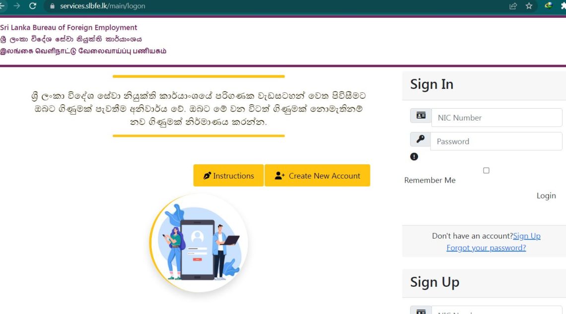 How to Register Sri Lankan Bureau of Foreign Employment @slbfe.lk