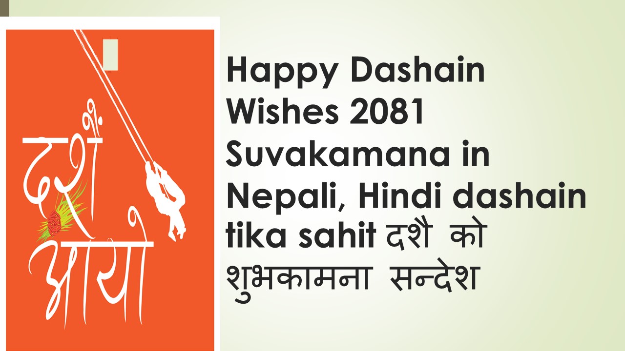 Happy Dashain Wishes 2081 Suvakamana in Nepali, Hindi dashain tika ...
