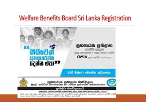 www.wbb.gov.lk Welfare Benefits Board Sri Lanka Registration 2022-2023 ...