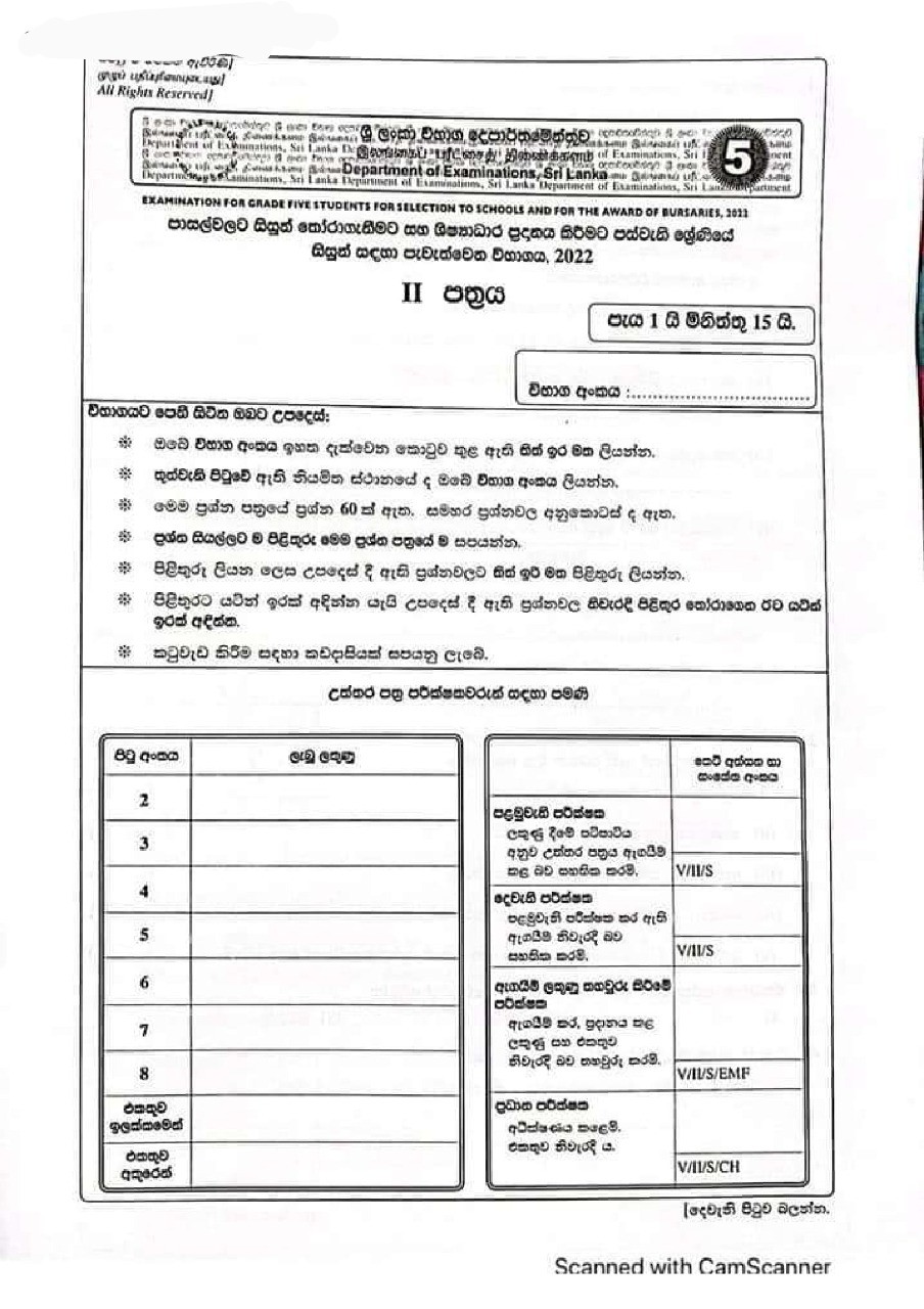Grade 5 Scholarship Exam Paper Answer 2024 Download Pdf Grade 5 Answer ...