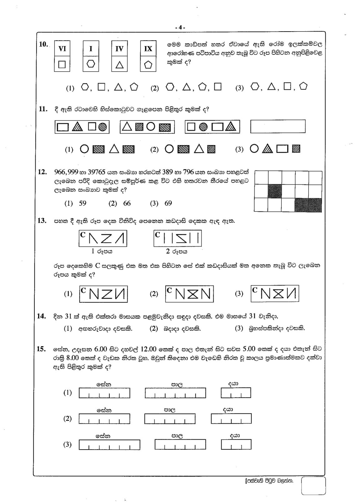 Grade 5 Scholarship Exam Paper Answer 2023 (15 Oct) Download Pdf Grade ...