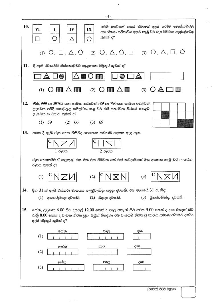 Grade 5 Scholarship Exam Paper Answer 2023 (15 Oct) Download Pdf Grade ...