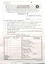 Out Grade 5 Scholarship Exam Answer Papers December 2022 doenes lk Out Grade 5 Scholarship Exam Answer Papers December 2022 doenes lk
