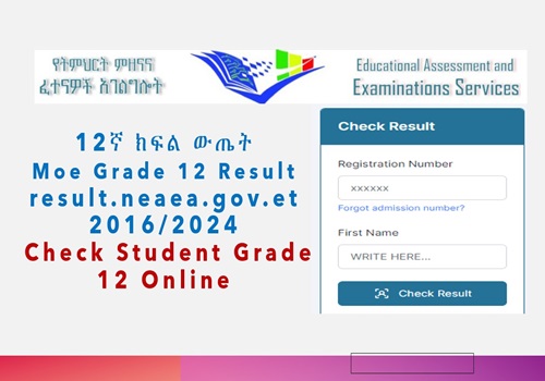 Released-12ኛ ክፍል ውጤት 2016 Check Student Grade 12 Result Online @result.eaes.et MOE Grade 12 ...