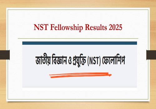 NST Fellowship Results 2025-Link @most.gov.bd| জাতীয় বিজ্ঞান ও ...