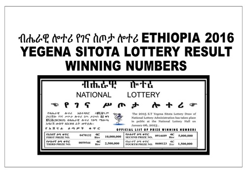 ብሔራዊ ሎተሪ የገና ስጦታ ሎተሪ Ethiopia 2016 Yegena Sitota Lottery Result Winning ...
