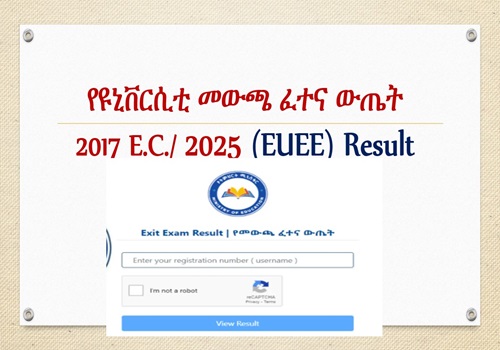 {Link-Active}የዩኒቨርሲቲ መውጫ ፈተና ውጤት 2017 E.C. ኢትዮጵያ| University Exit Exam ...