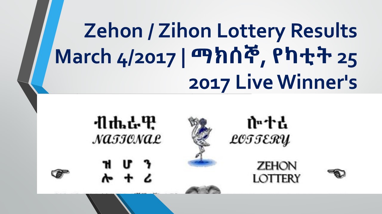 Zehone/Zihon Lottery Results March 4/2017 | ማክሰኞ, የካቲት 25 2017 Live ...