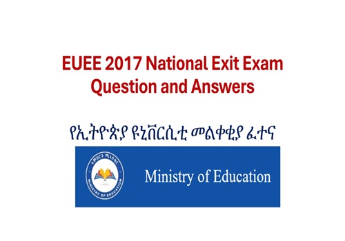 EUEE 2017 National Exit Exam Question and Answers| የኢትዮጵያ ዩኒቨርሲቲ መልቀቂያ ፈተና