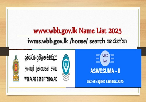 www.wbb.gov.lk Name List 2026-Link Sri Lanka Welfare Benefits Aswesuma ...