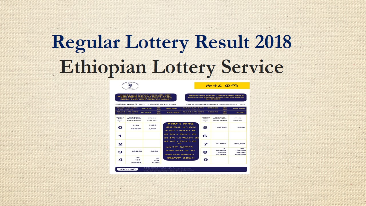 Ethiopia Regular Lottery Result 2018 E.C Download Pdf