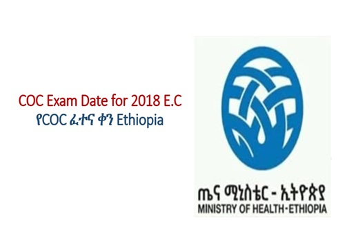COC Exam Date for 2018 EC የCOC ፈተና ቀን| Ministry of Health Ethiopia COC ...